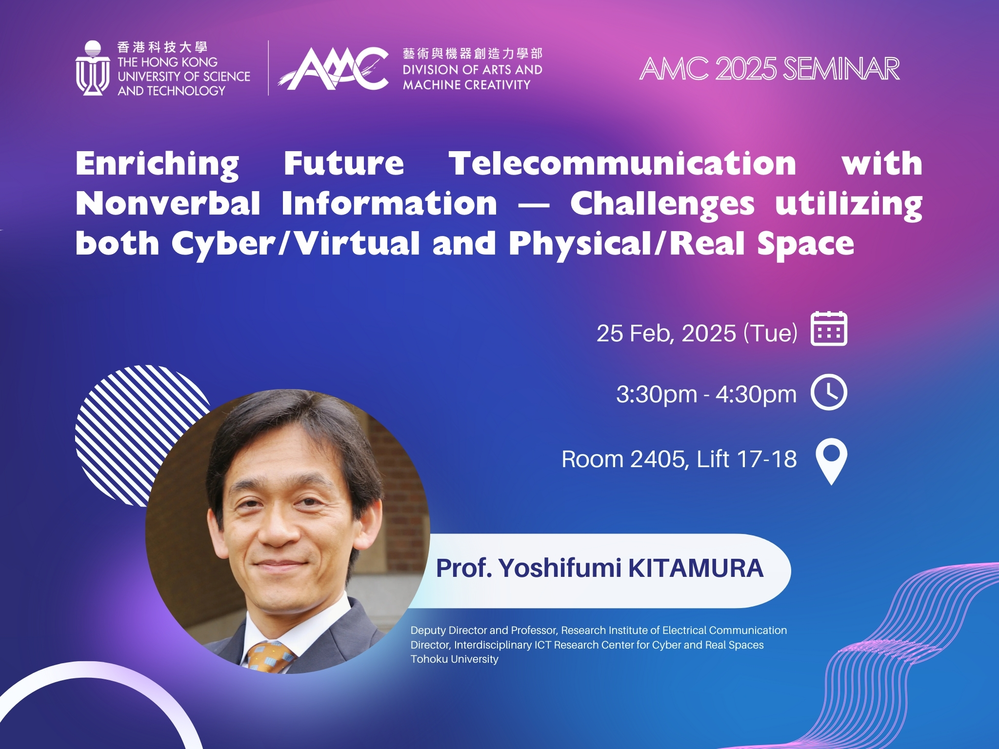 Events | Division of Arts and Machine Creativity